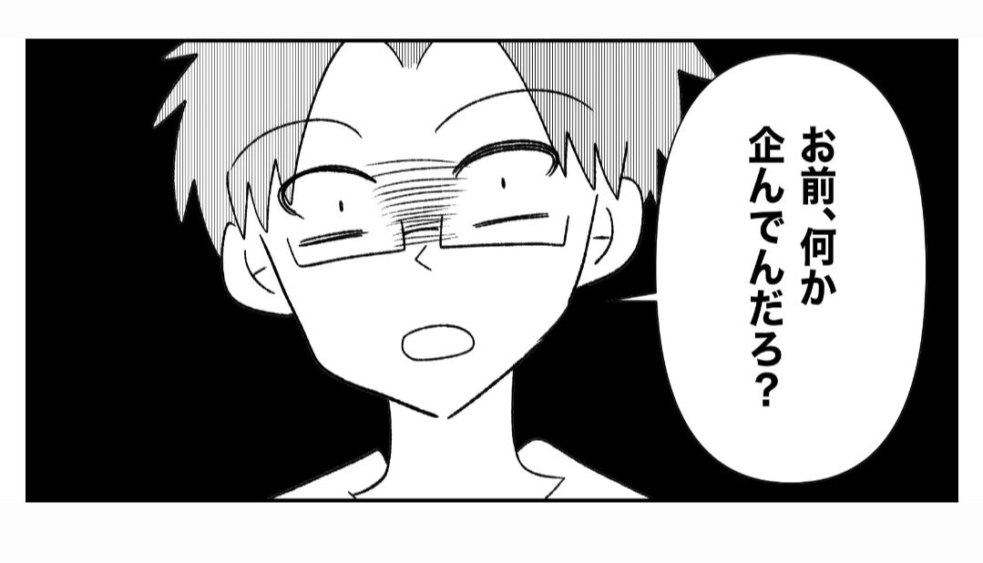# 202 お互い様 | TRILL【トリル】