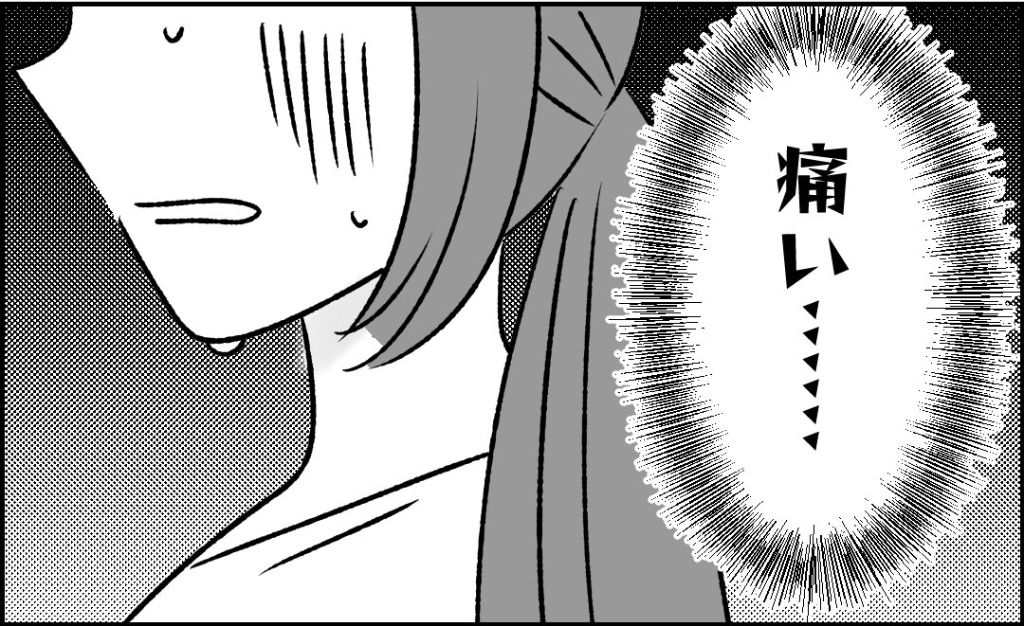 # 235 楽になりたい… | TRILL【トリル】