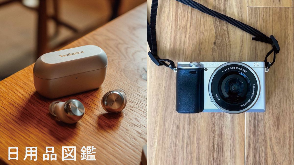 ガジェット、なに使ってますか？Vol.3 | TRILL【トリル】