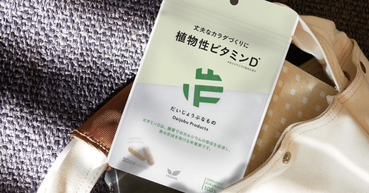 「だいじょうぶなもの」で見つけて！冬の体調管理のために常備したいもの | TRILL【トリル】