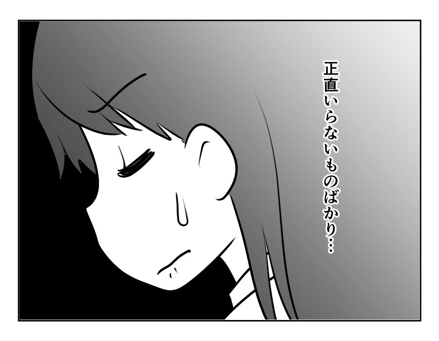 【同居NG？私、良義母なのに】期限切れの肉に食べかけ惣菜⇒誰が喜ぶの？#4コマ母道場 | TRILL【トリル】