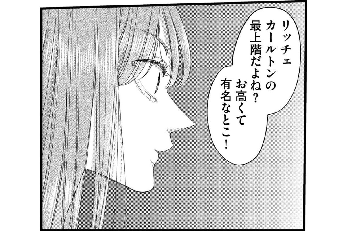 昨日と同じスーツ…そして私への素っ気ない態度。まさか課長とあの女が…【あざとく、かわいく、したたかに#31】 | TRILL【トリル】