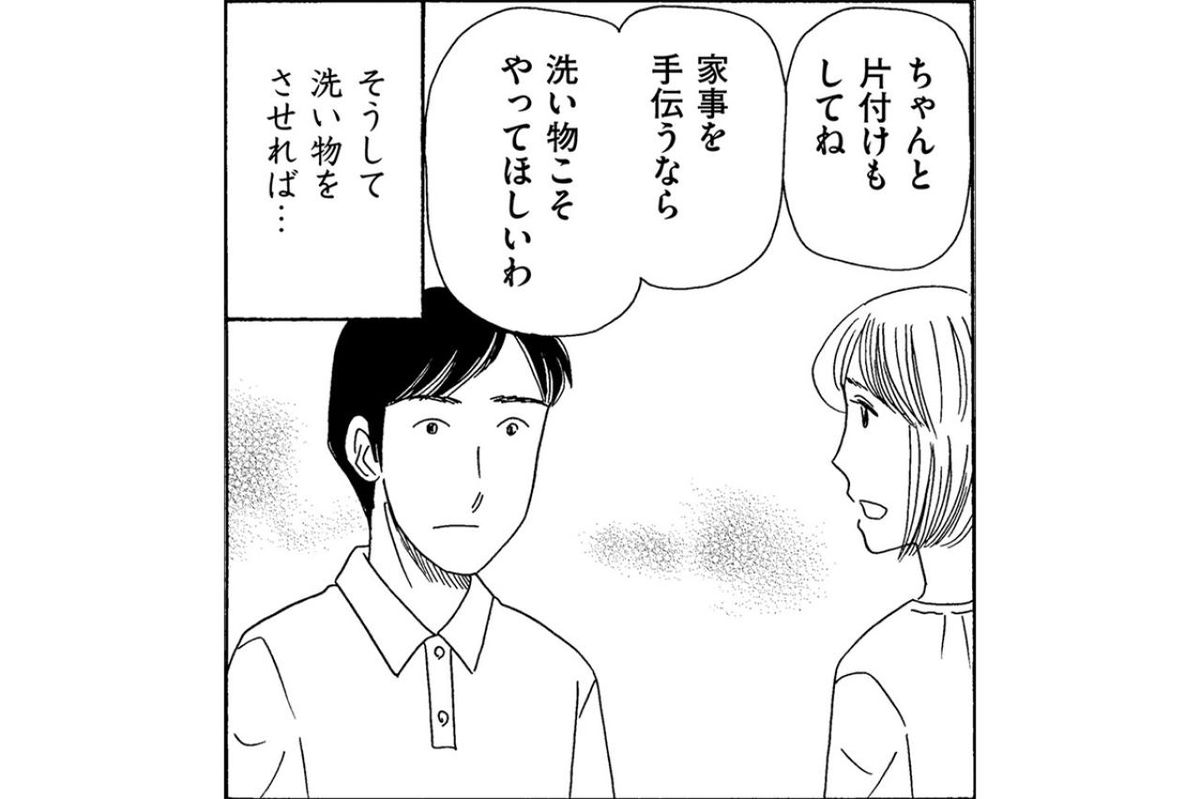 「俺が家事やるよ！」でもうまくいかないと逆ギレ。そして夫は無職のまま3年が過ぎ…【妻の我慢は3年が限界 #3】 | TRILL【トリル】