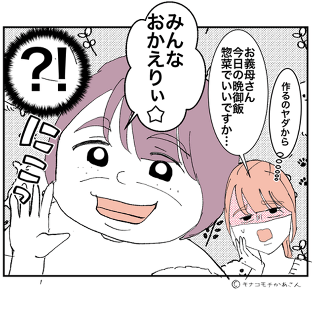 #16 はぁあああ疲れたぁ | TRILL【トリル】