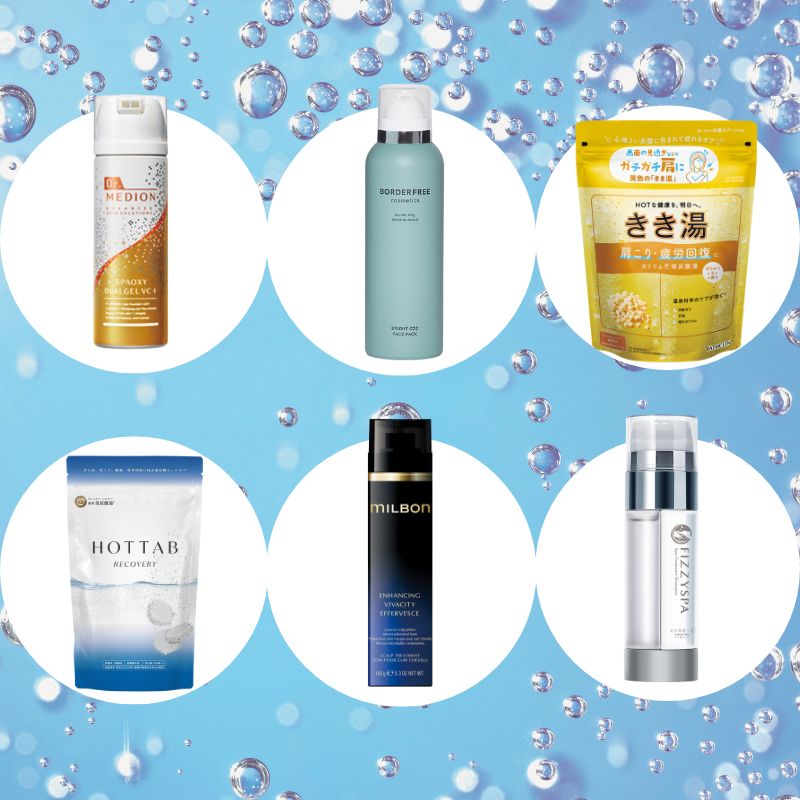 【大人の炭酸美容】 パック・スカルプケア・入浴剤60代におすすめの炭酸美容アイテム6選 | TRILL【トリル】