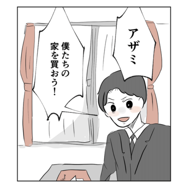 #12 なんで反対するんだ | TRILL【トリル】