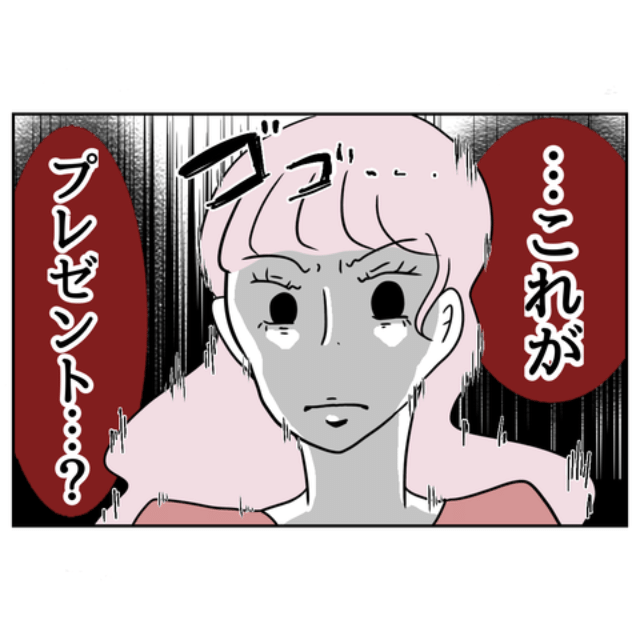 #26 …片付けは？ | TRILL【トリル】