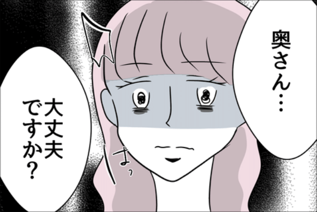 #53 俺もクマやばいだろ？ | TRILL【トリル】