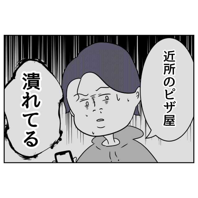#56 効率悪〜！ | TRILL【トリル】