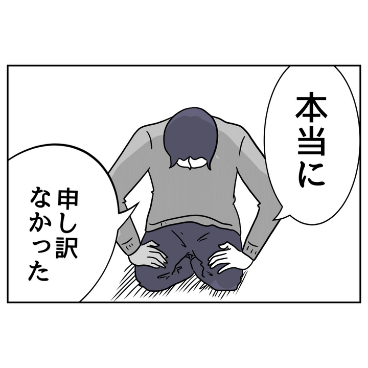 #69 ほんと情けない | TRILL【トリル】