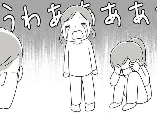 #16 ふざけるな | TRILL【トリル】