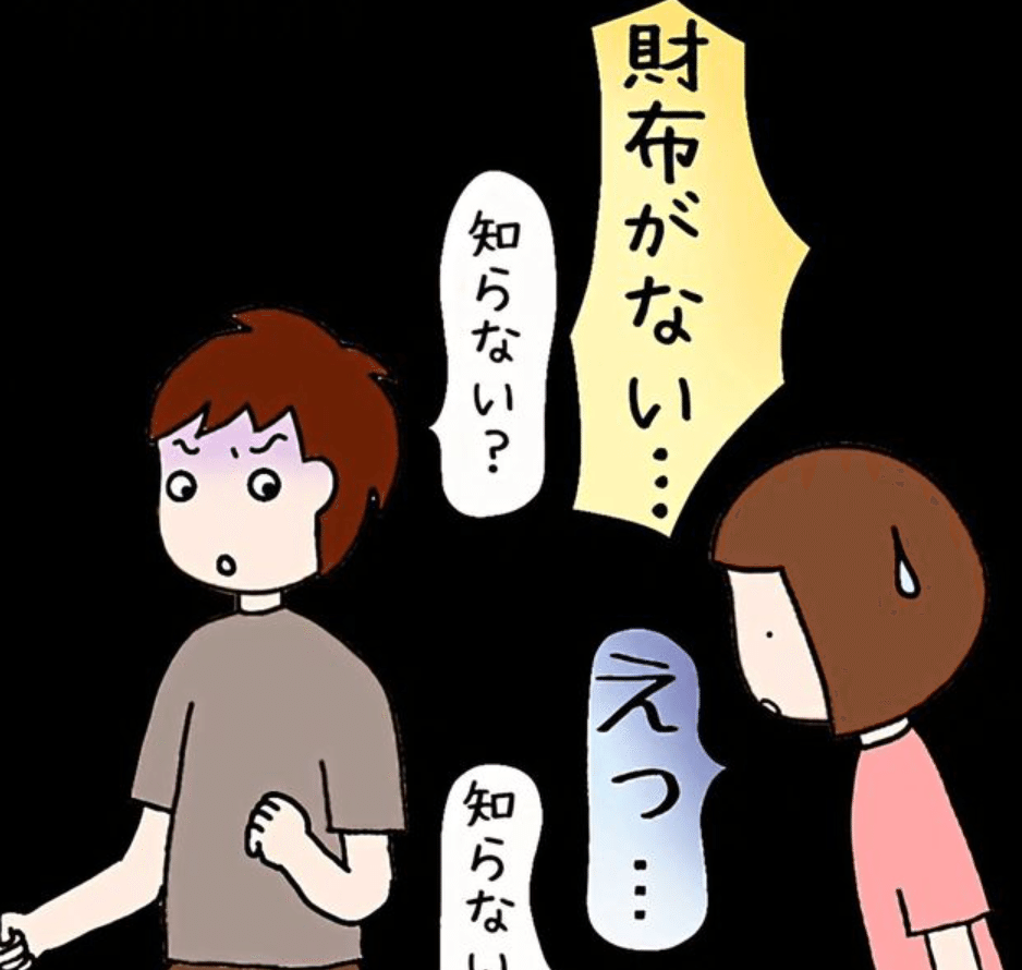 旅行中…夫「財布がない」→妻の名推理で突き止めた場所に「やば…」 | TRILL【トリル】