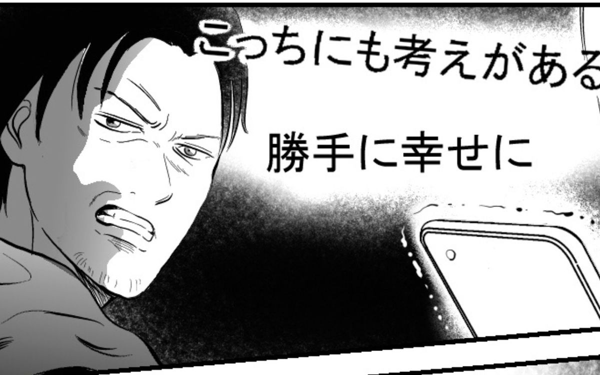 「息子に会わせろ」突然の連絡…元夫の本当の狙いは？【家族ってなんですか？ Vol.22】 | TRILL【トリル】