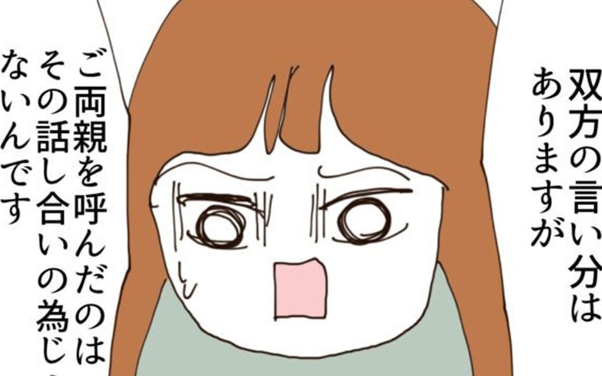 元カノと義父母の話し合いは無用!? 妻が義父母を呼んだ理由とは【無職夫の最低の裏切り Vol.34】 | TRILL【トリル】