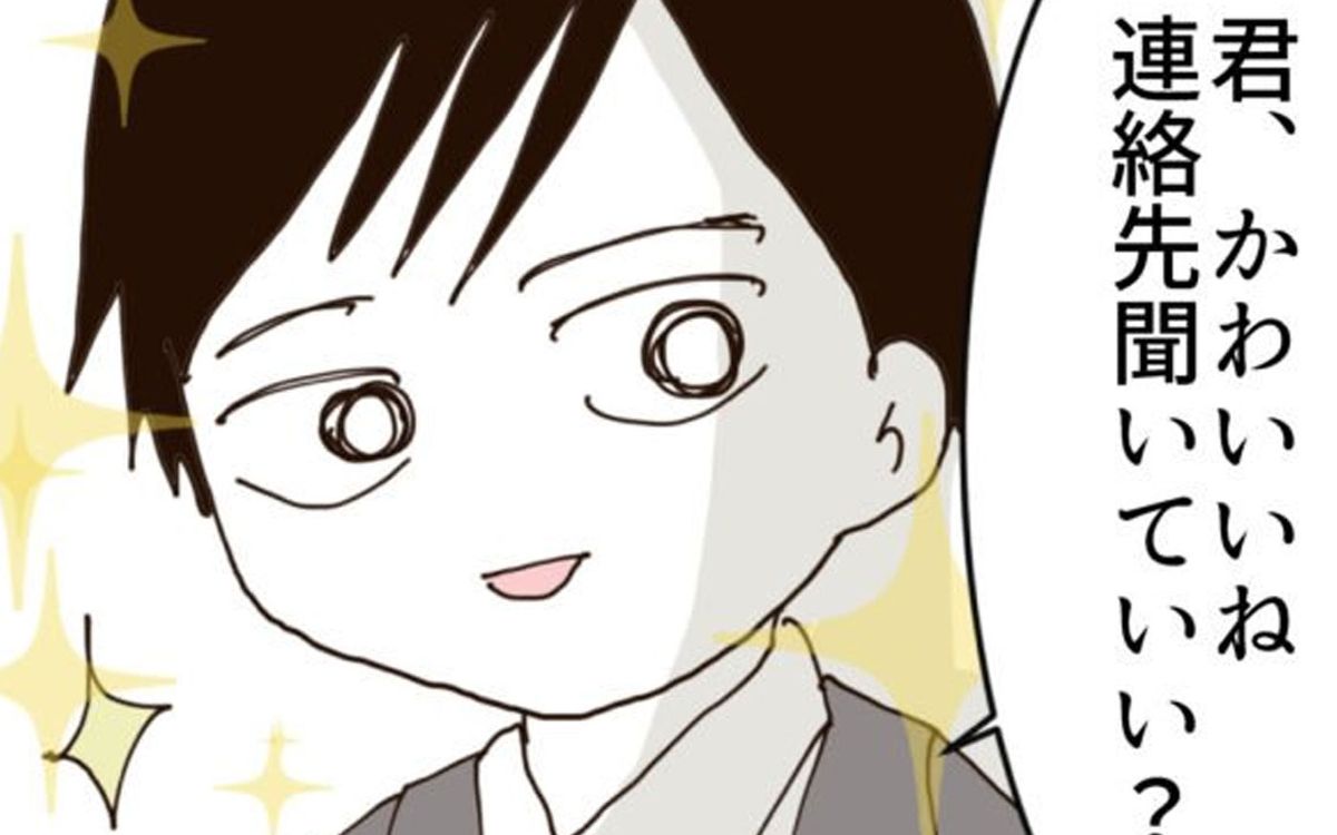 親しくなった2人…遊びのつもりが「生理が来ない」と相談されて…!?【無職夫の最低の裏切り Vol.27】 | TRILL【トリル】