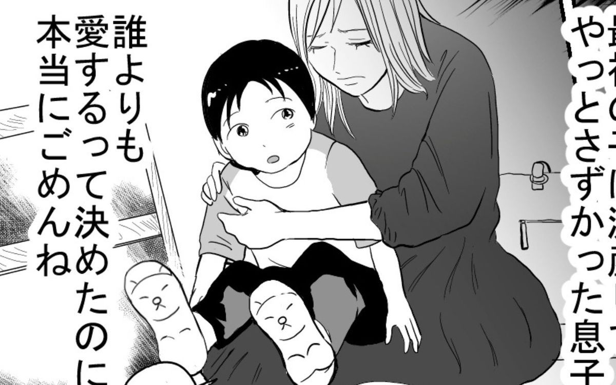 あっけなく壊れた家族…息子が示してくれた希望の方向とは？【家族ってなんですか？ Vol.10】 | TRILL【トリル】