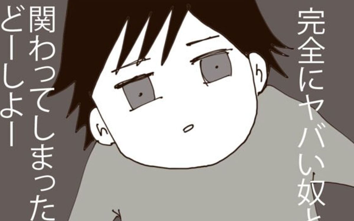 「妻に子どもができたと伝えて」後輩のヤバい要求に夫はどうする？【無職夫の最低の裏切り Vol.16】 | TRILL【トリル】