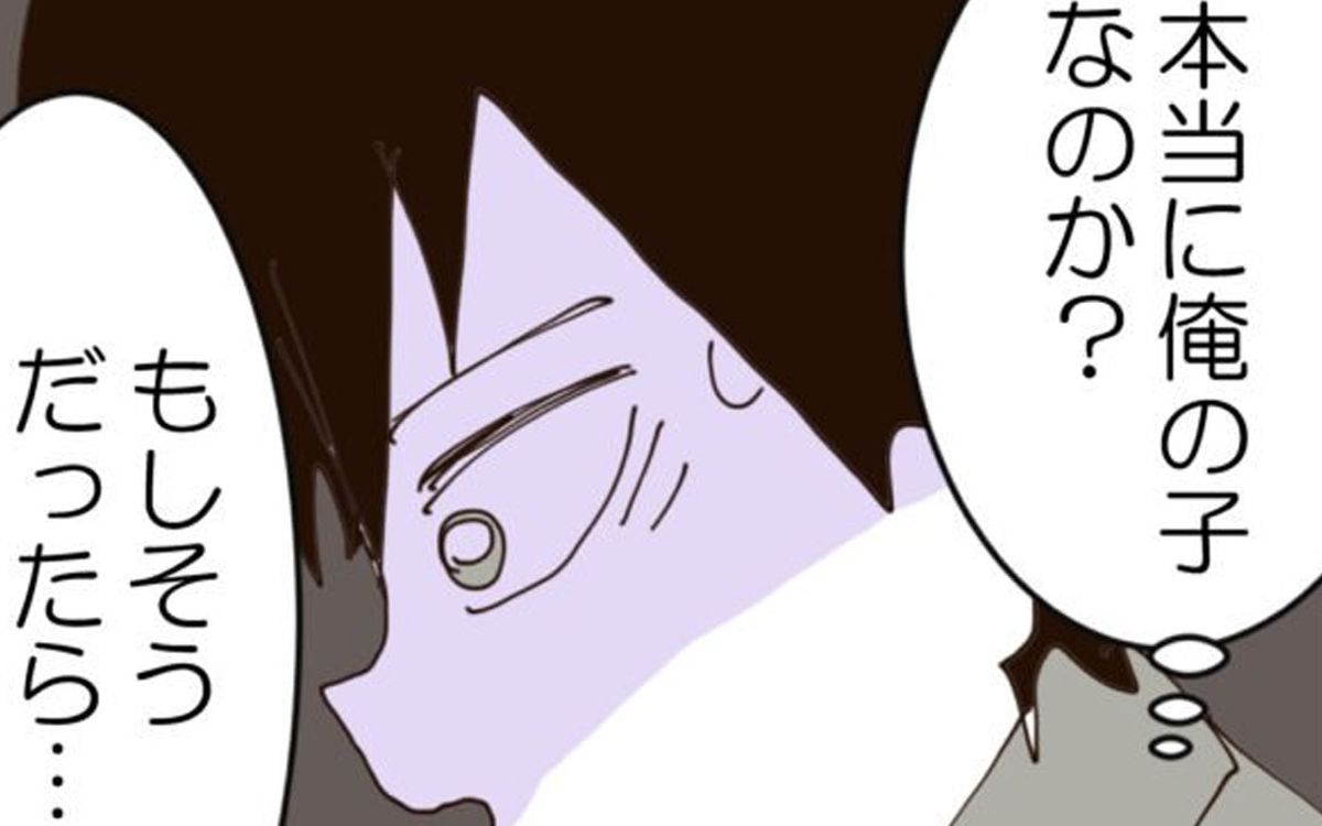 「もし本当に俺の子なら…」不安を抱える夫の最低な考え【無職夫の最低の裏切り Vol.13】 | TRILL【トリル】