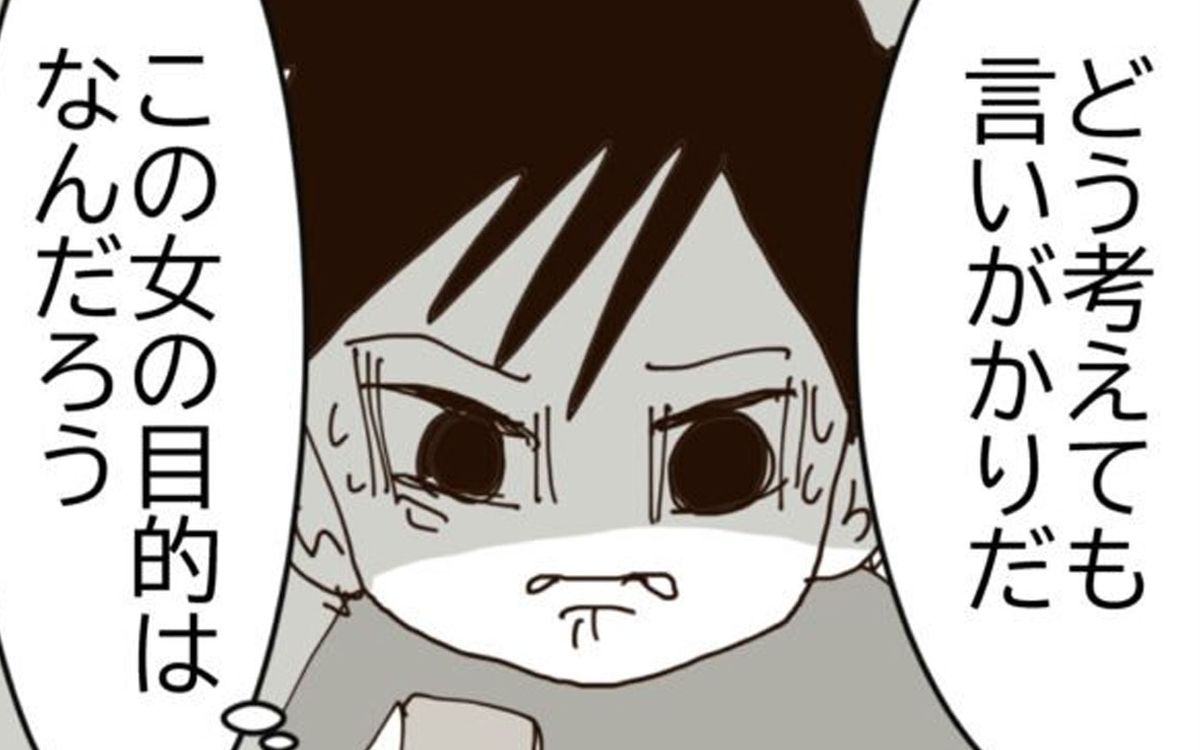 俺の子だなんてやっぱりおかしい…後輩の目的はいったい何？【無職夫の最低の裏切り Vol.12】 | TRILL【トリル】