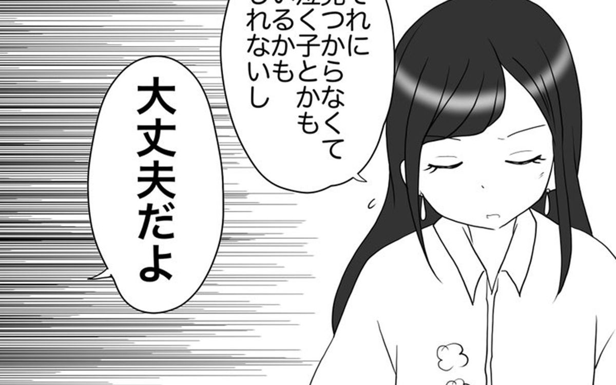 「私も何かできることを…」リスク回避ママの心が動いた理由って？【それって責任とれるんですか？ Vol.26】 | TRILL【トリル】
