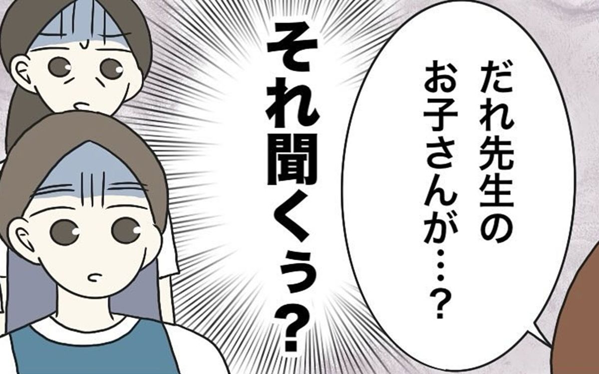 そこまでする…!? 非常識な保護者の言動に周囲は唖然【保護者の負担が多すぎる Vol.28】 | TRILL【トリル】