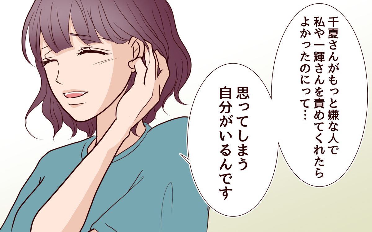 2度目の離婚!? うまく回り始めたはずの歯車が一体ナゼ…＜その嫁、取り替え可能ですか？ 24話＞【義父母がシンドイんです！ まんが】 | TRILL【トリル】