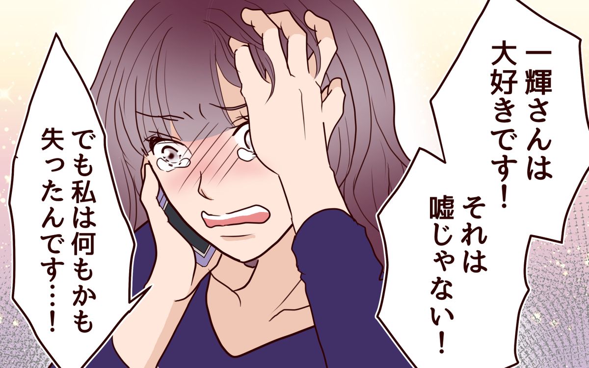 「私は何もかも失った」息子の妻の葛藤…忘れられない元嫁の言葉とは＜その嫁、取り替え可能ですか？ 22話＞【義父母がシンドイんです！ まんが】 | TRILL【トリル】