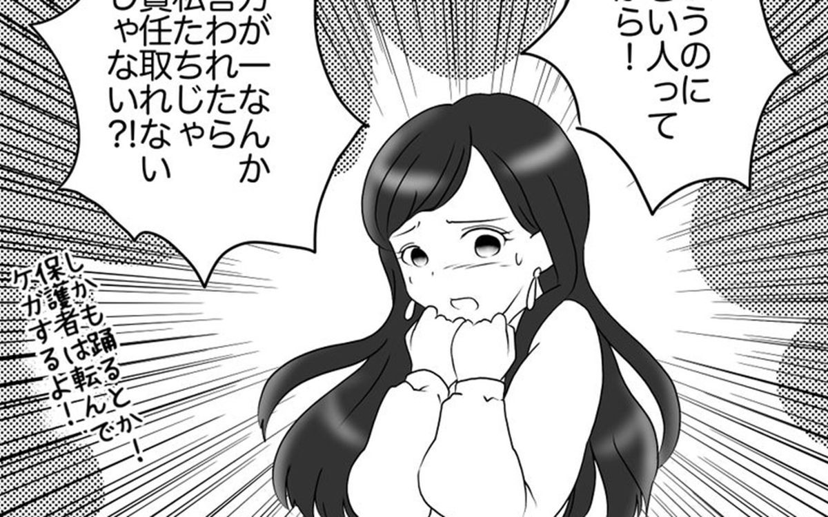 「私たちじゃ責任とれない」コンプラ重視ママの暴走が止まらない【それって責任とれるんですか？ Vol.5】 | TRILL【トリル】