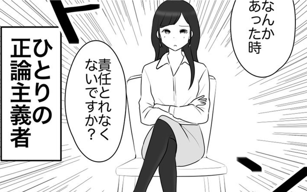 こども園にコンプラモンスター降臨！ リスク回避が最優先!?【それって責任とれるんですか？ Vol.1】 | TRILL【トリル】