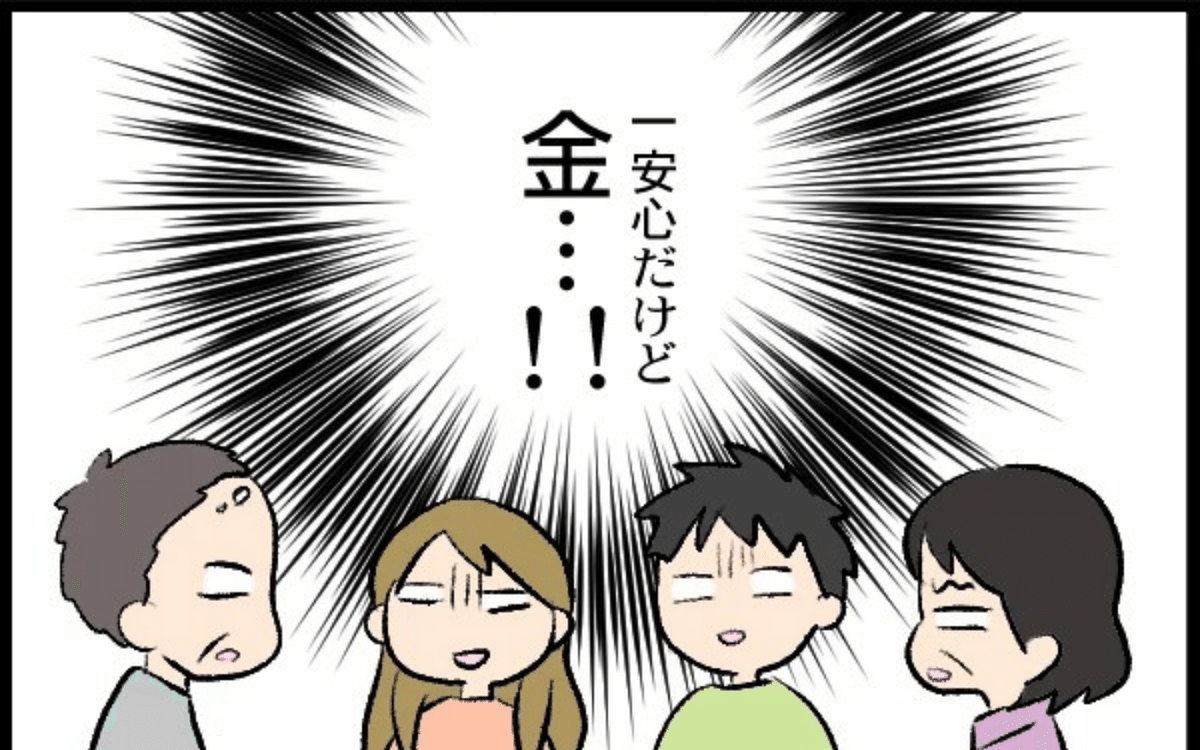 相手の要求は「100万円」！ 貯金だけでは足りない夫婦がとった行動は…【優しい夫がクズだとわかるまで Vol.9】 | TRILL【トリル】