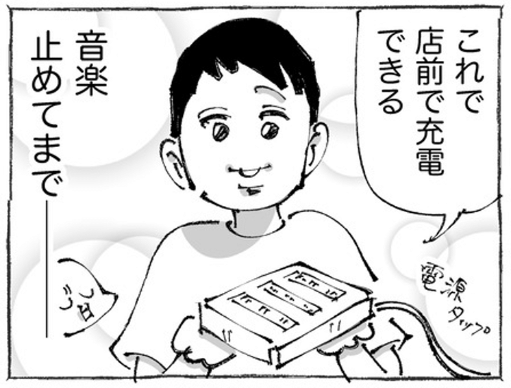 #23｜海外電気バイク旅がしんどすぎた。 | TRILL【トリル】