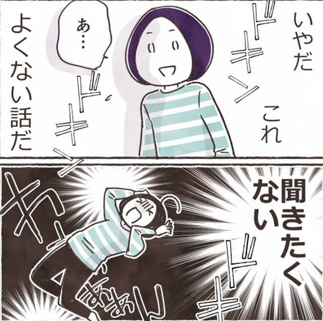 #66 | 自宅で母を看取る話 | TRILL【トリル】