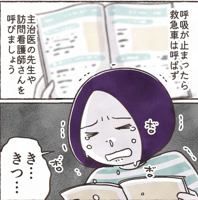 #69 | 自宅で母を看取る話 | TRILL【トリル】