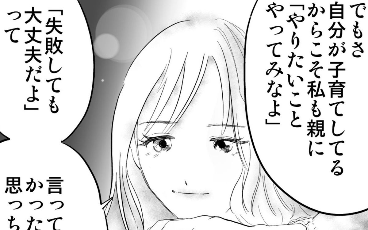 息子を育てながら…私は「なりたかった母親」になっていく【家族ってなんですか？ Vol.13】 | TRILL【トリル】