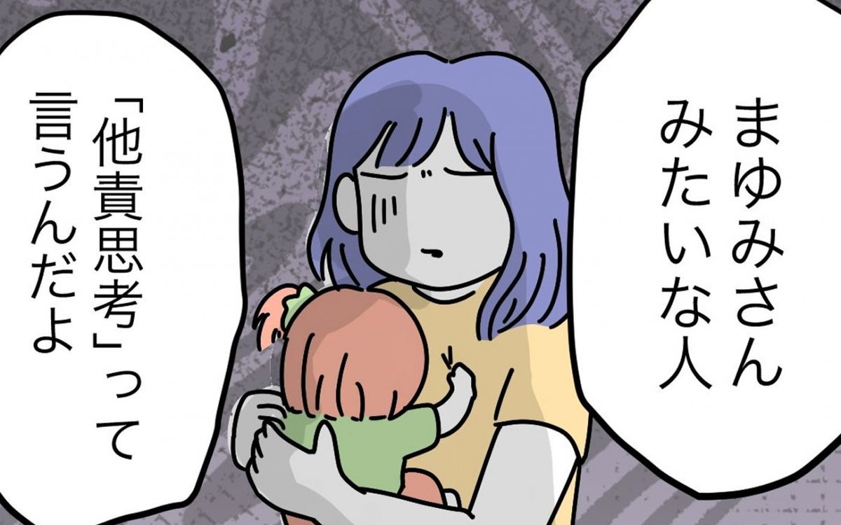 「どの口が…？」上からの目線の義姉が妻を追い詰める…！【ぜんぶ私のせい？ Vol.22】 | TRILL【トリル】