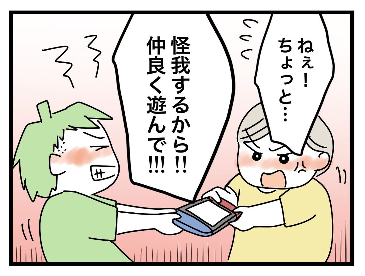 私はホテルのおばさん!? 甥っ子の言葉に耳を疑ったその時…！【ぜんぶ私のせい？ Vol.18】 | TRILL【トリル】