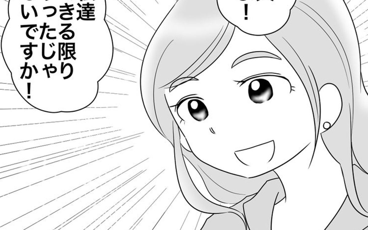 「まだ安心はできない！」頑ななリスク回避ママにかけた最後の一言【それって責任とれるんですか？ Vol.36】 | TRILL【トリル】