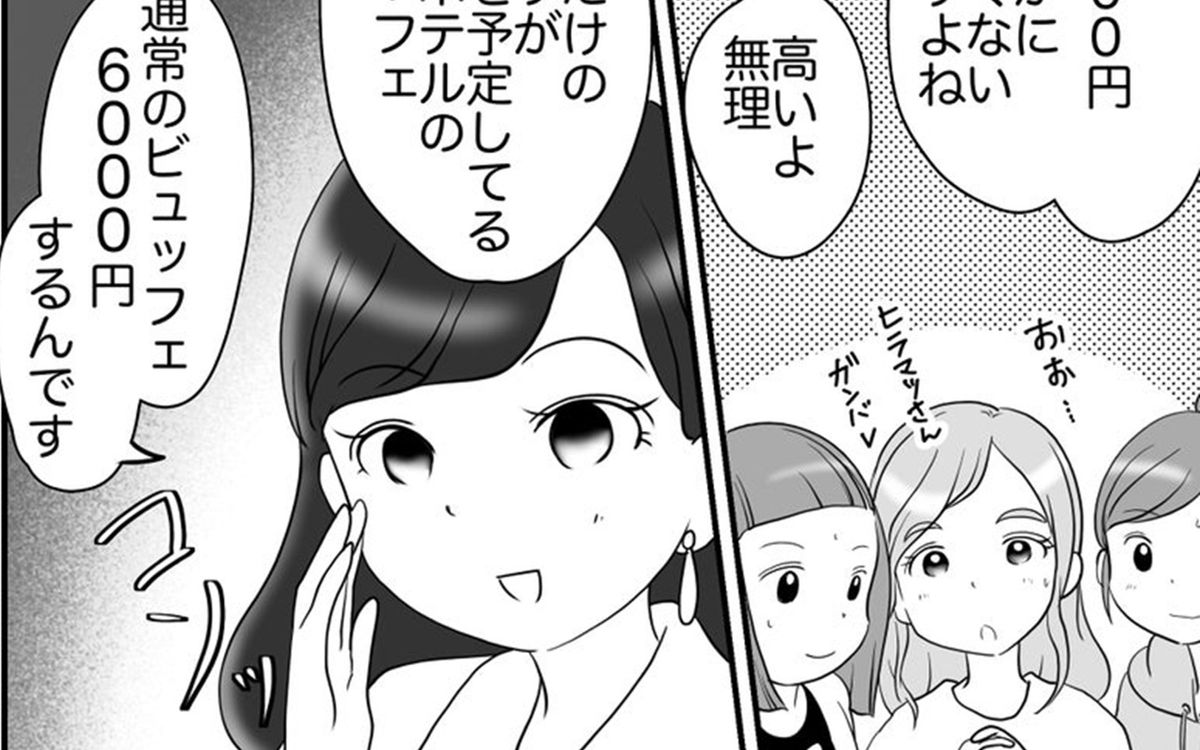 リスク回避ママの話術が炸裂！「ここだけの話…」【それって責任とれるんですか？ Vol.34】 | TRILL【トリル】