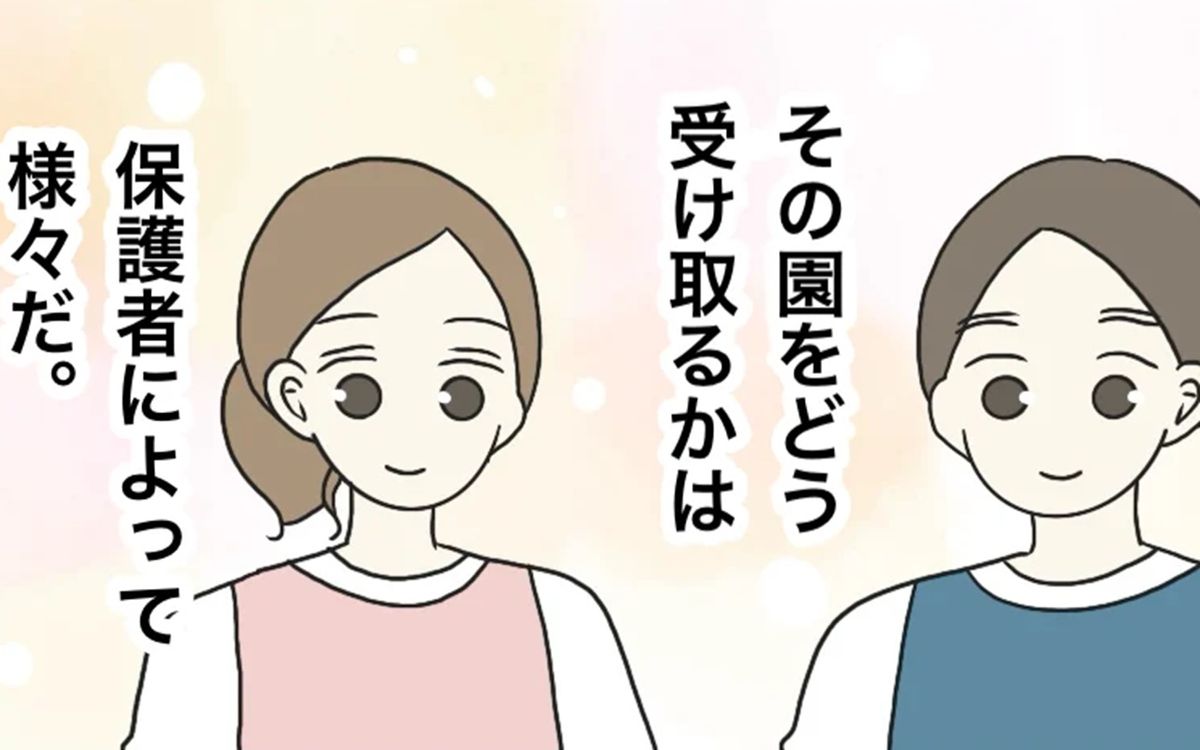 感じる負担は人それぞれ…保育士と保護者を経験して思うこと【保護者の負担が多すぎる Vol.37】 | TRILL【トリル】