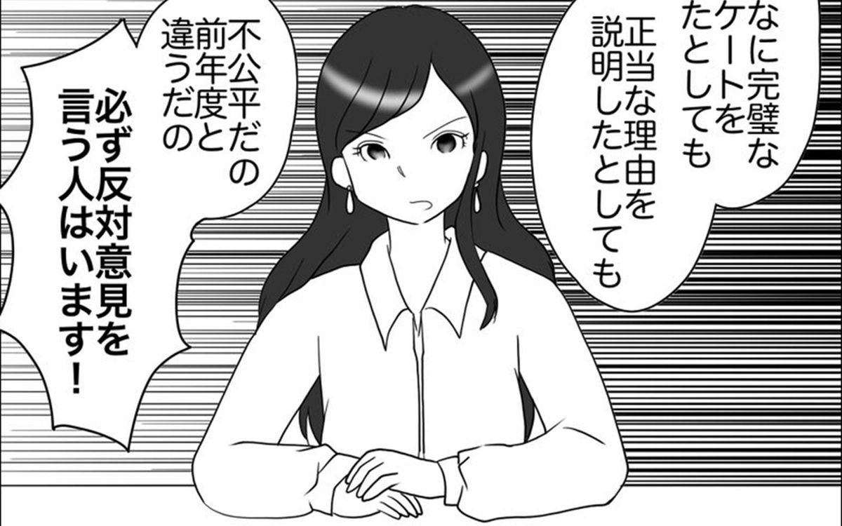 お別れ会の値上げに“反対派”は必ずいる！ それなら…!?【それって責任とれるんですか？ Vol.29】 | TRILL【トリル】