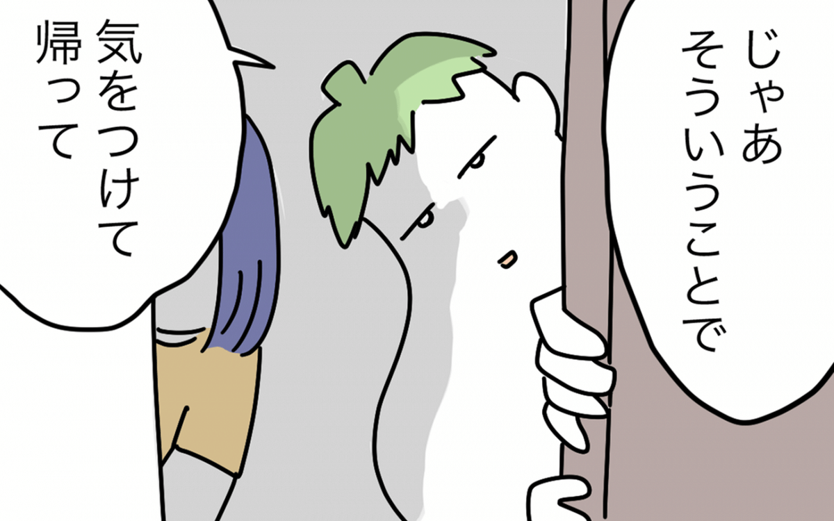 「来年からは泊めない！」夫の決意は正しい…？【ぜんぶ私のせい？ Vol.34】 | TRILL【トリル】