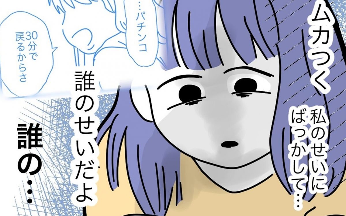 エスカレートする義姉の悪態にもう限界…妻がふと漏らした一言とは【ぜんぶ私のせい？ Vol.23】 | TRILL【トリル】