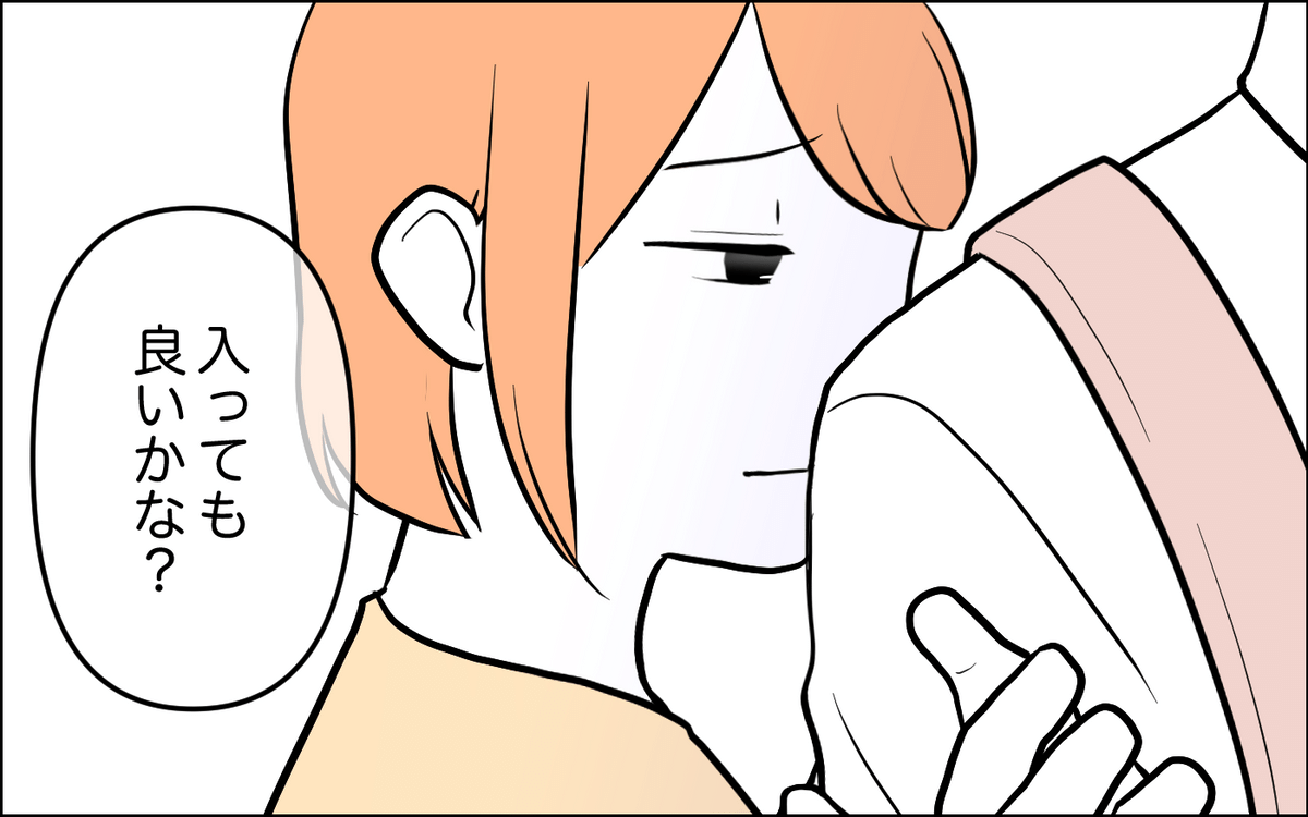 誰も祝ってくれない誕生日…嫁が目をそらすのは自業自得＜うちの嫁には負けたくない！ 15話＞【義父母がシンドイんです！ まんが】 | TRILL【トリル】