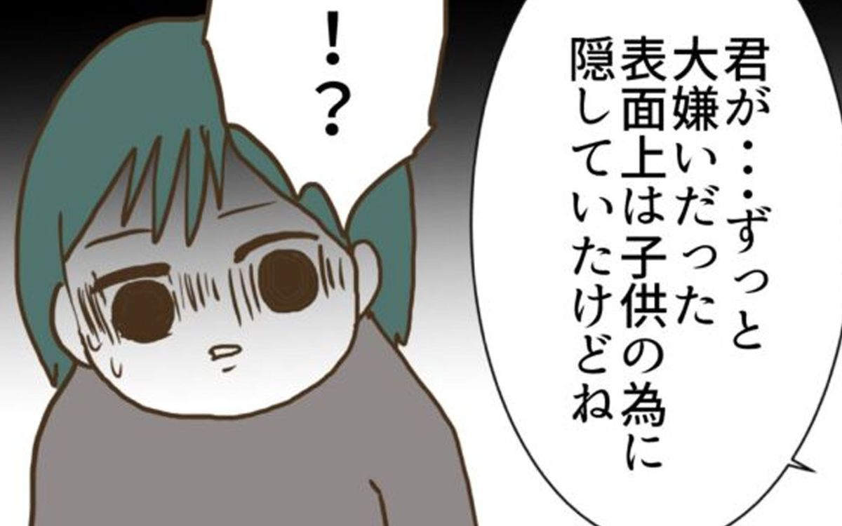 「君への復讐だった」夫が2人のママ友と関係を持った理由が明らかに！【うちの夫と関係が!? 怪しい4人のママ友 Vol.34】 | TRILL【トリル】