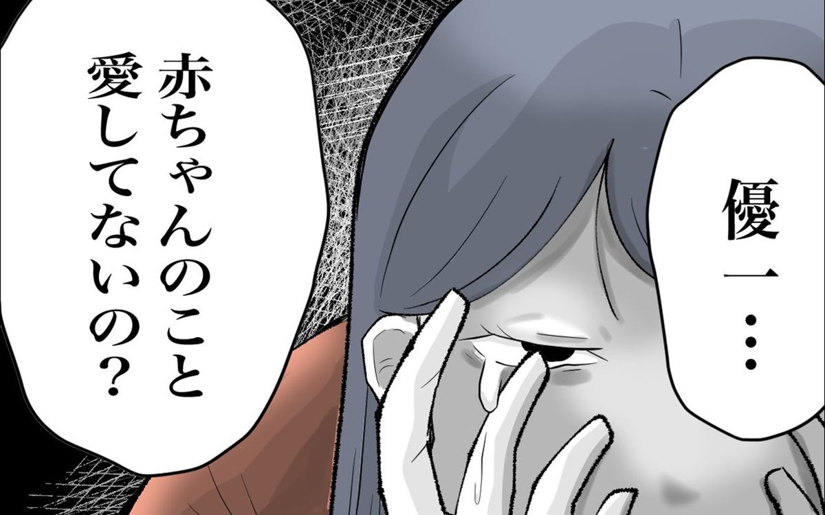 「今度やったら…」妄信的で夫の話を聞かない妻が怖すぎる…！【完璧な母親 Vol.7】 | TRILL【トリル】