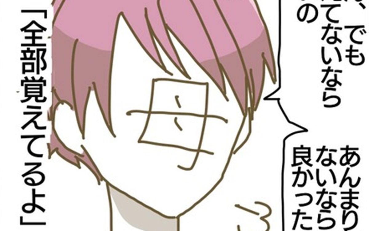 母との和解…！ それぞれの立場で物事を見てわかったこと【家族がしんどかった話 Vol.31】 | TRILL【トリル】