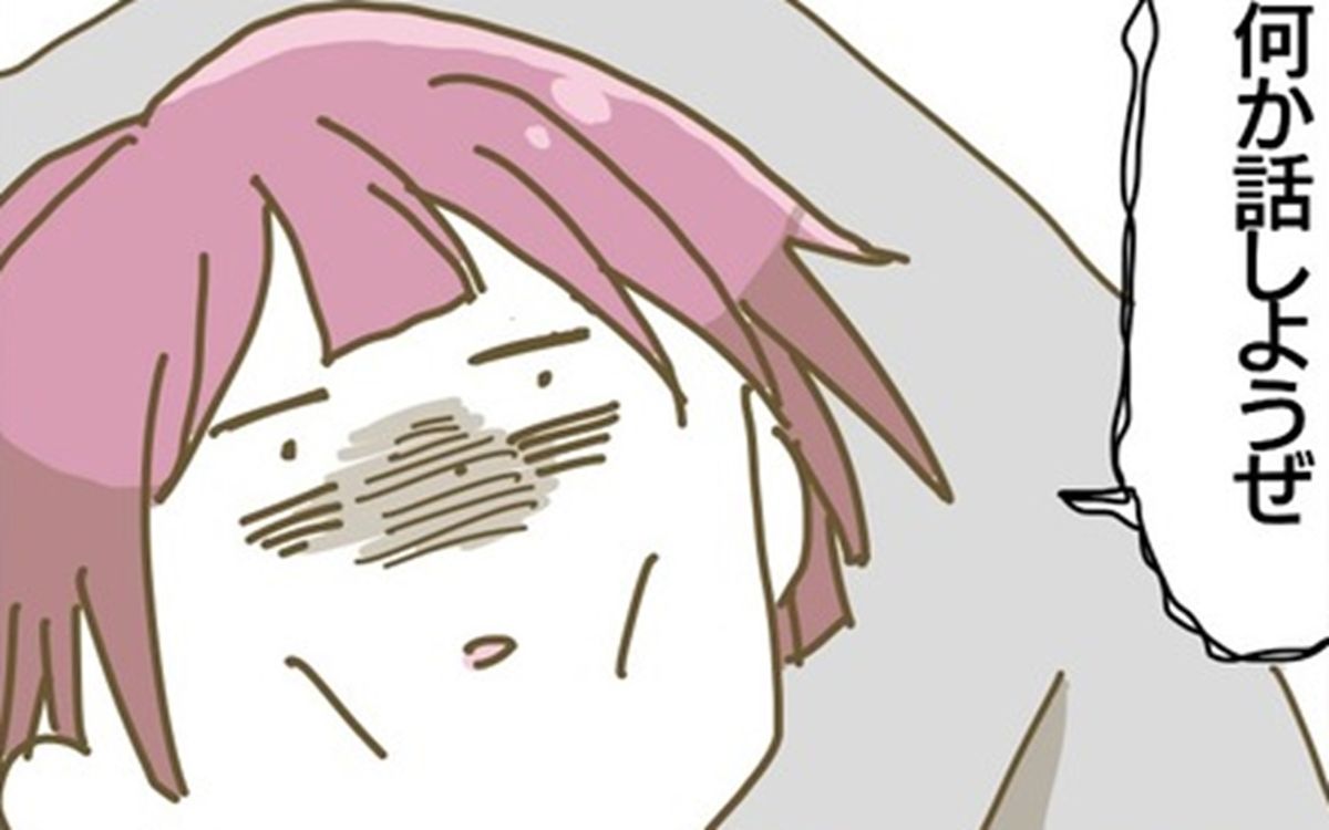 世の中には知らない方がいいこともある!? 姉が語り始めたのは…【家族がしんどかった話 Vol.28】 | TRILL【トリル】