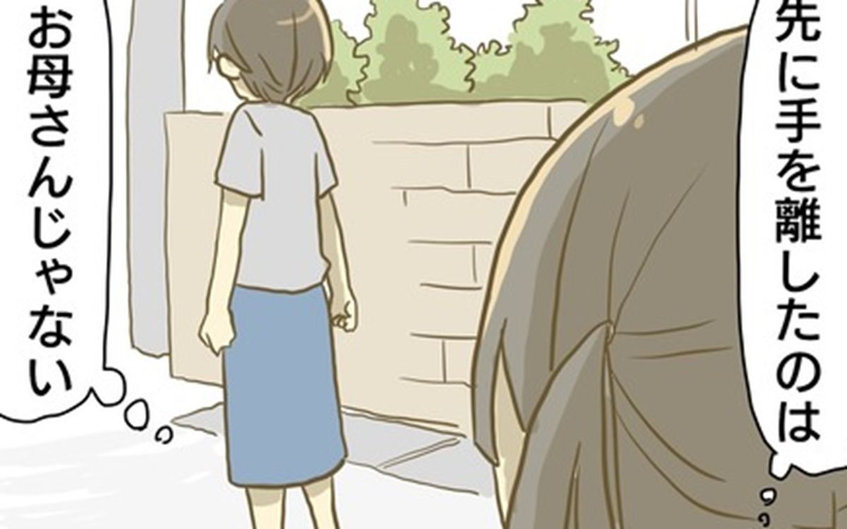 先に手を離したのは母… こうして私の長い反抗期は始まった【家族がしんどかった話 Vol.24】 | TRILL【トリル】