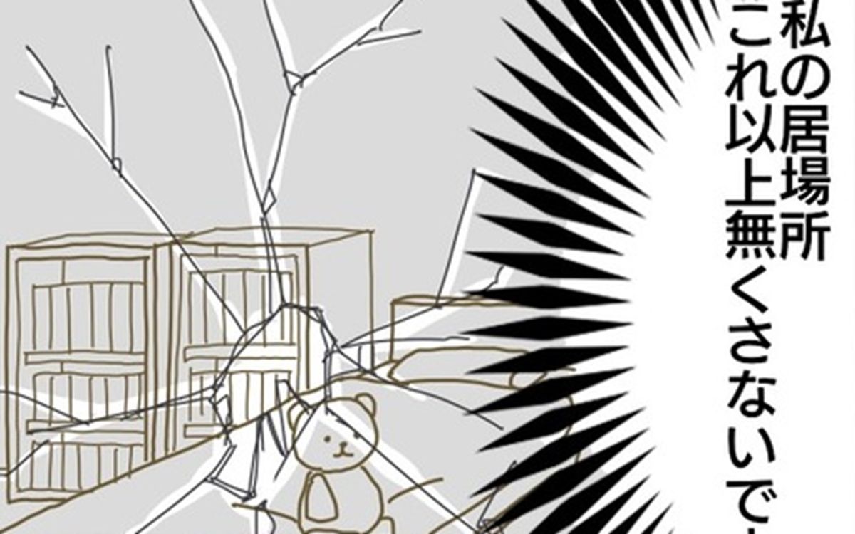 私の居場所をこれ以上なくさないで！ 強引な母にイライラする【家族がしんどかった話 Vol.22】 | TRILL【トリル】