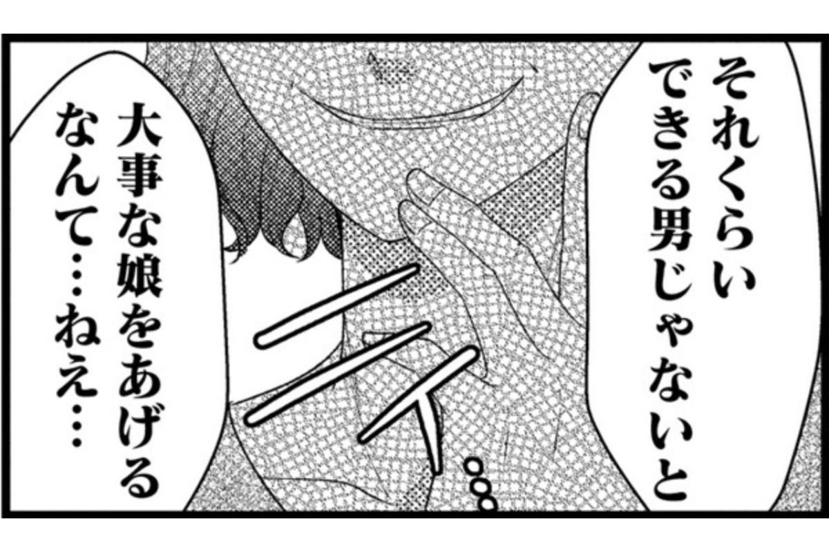 「今すぐ家に来て」夜遅い時間に…私のスマホで勝手に彼氏を呼び出す妹。【ハラスメント・シンデレラ#11】 | TRILL【トリル】